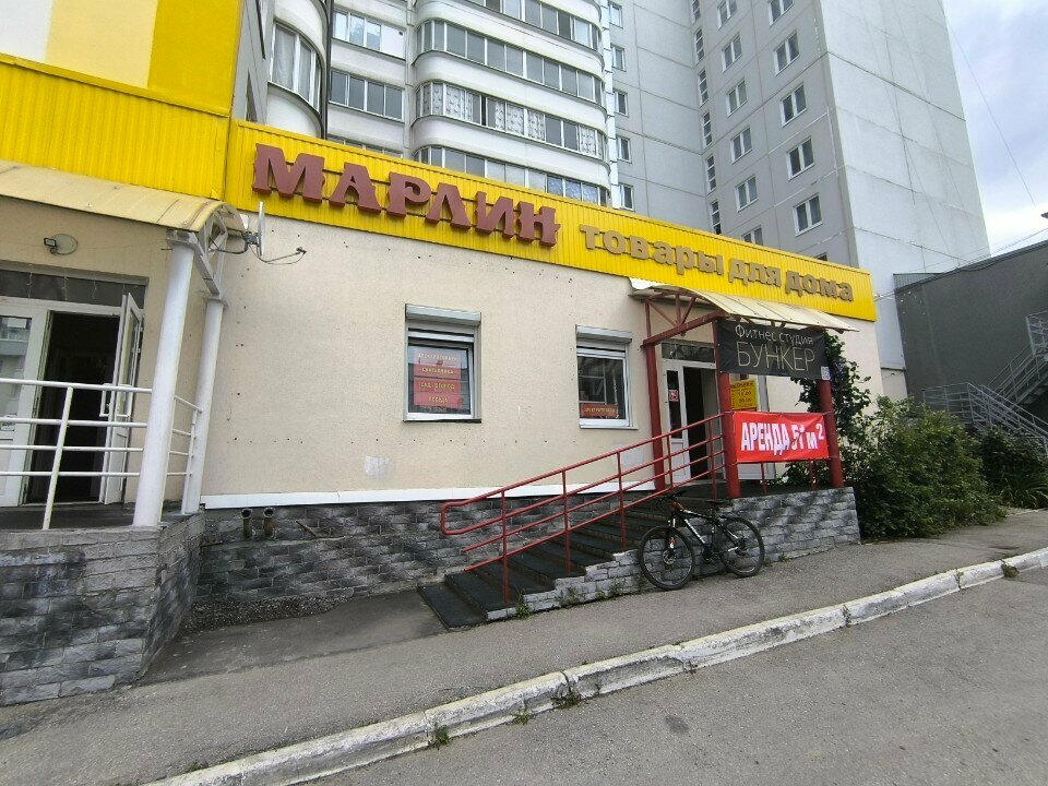 Fitness kulüpleri Fitness jumping by Karimova, Perm, foto