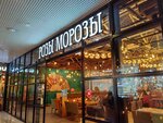 Розы морозы (bulvar Arkhitektorov No:35), restoran  Omsk'tan