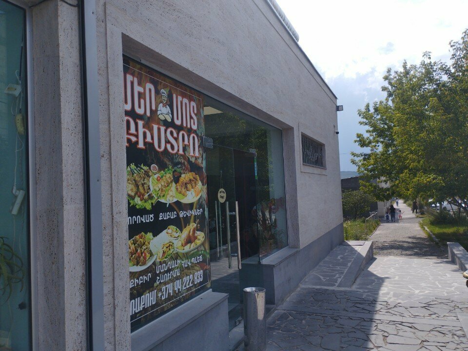 Fast food Մեր մոտ, Vanadzor, foto
