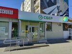 Сберлогистика (Soldatova Street No:34, Perm), parsel otomatı  Perm'den