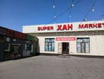 Mini market Khan (No:49А, Qatynkópir móltekaýdany), market  Çimkent'ten (Şımkent'ten)