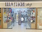 Hats Shop (Jumeken Nájimedenov kóshesi No:26), şapka satan mağazalar  Astana'dan