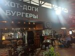 Hot-dog. Burger (Lenina Street No:219уч15), fast food  Soçi'den