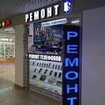 Servis po remontu telefonov, planshetov (Kirovogradskaya Street No:15), telefon tamir servisi  Moskova'dan