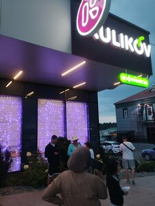 Kulikov (Soviet Street No:36А), pasta, şekerleme ve tatlı  Cholpon‑Ata'dan