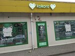 Kokoro (Gorkogo Street No:195), anime mağazası  Kaliningrad'dan