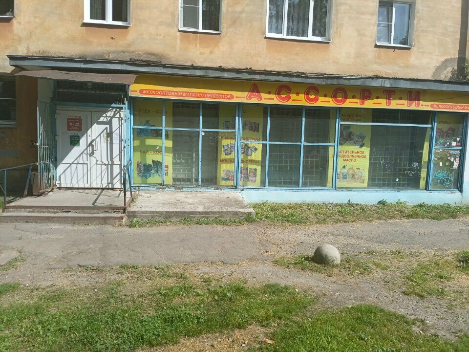 Süpermarket Ассорти, Vologda, foto