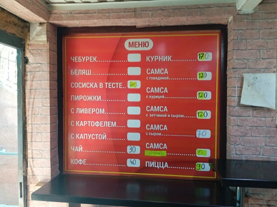 Fast food Азиатский фастфуд, Ulan‑Ude, foto