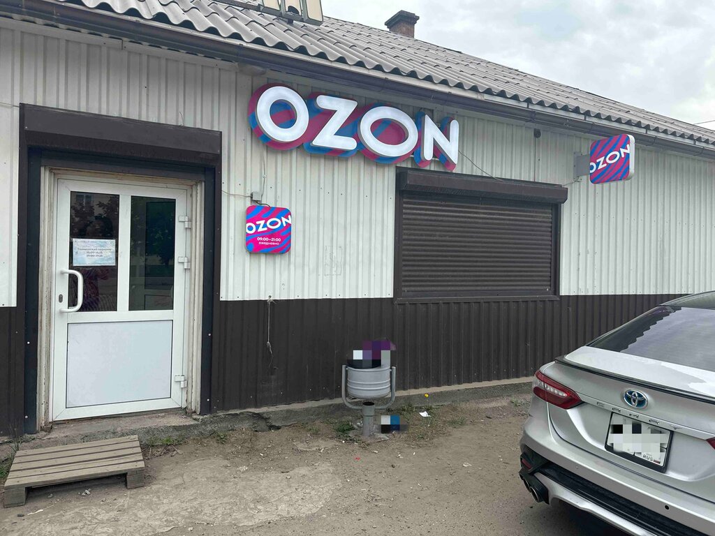 Teslimat noktası Ozon, Krasnoyarski krayı, foto