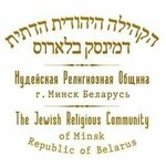 Beis Yisroel (Dawmana Street No:13Б), dini dernekler  Minsk'ten