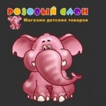 Rozovy Slon (Lenina Street No:1Б), çocuk mağazaları  Pervouralsk'tan