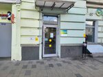 Мегамаркет (Zubovskiy Boulevard No:вл13с1), vendomat  Moskova'dan