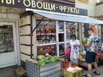 Овощи фрукты (Leninskiy Avenue No:33), manavlar  Voronej'den