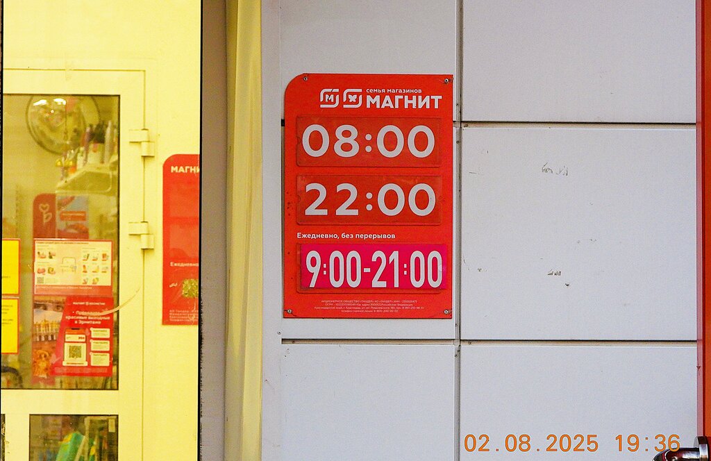 Kozmetik ve parfümeri mağazaları Magnit Kosmetik, Zarechny, foto