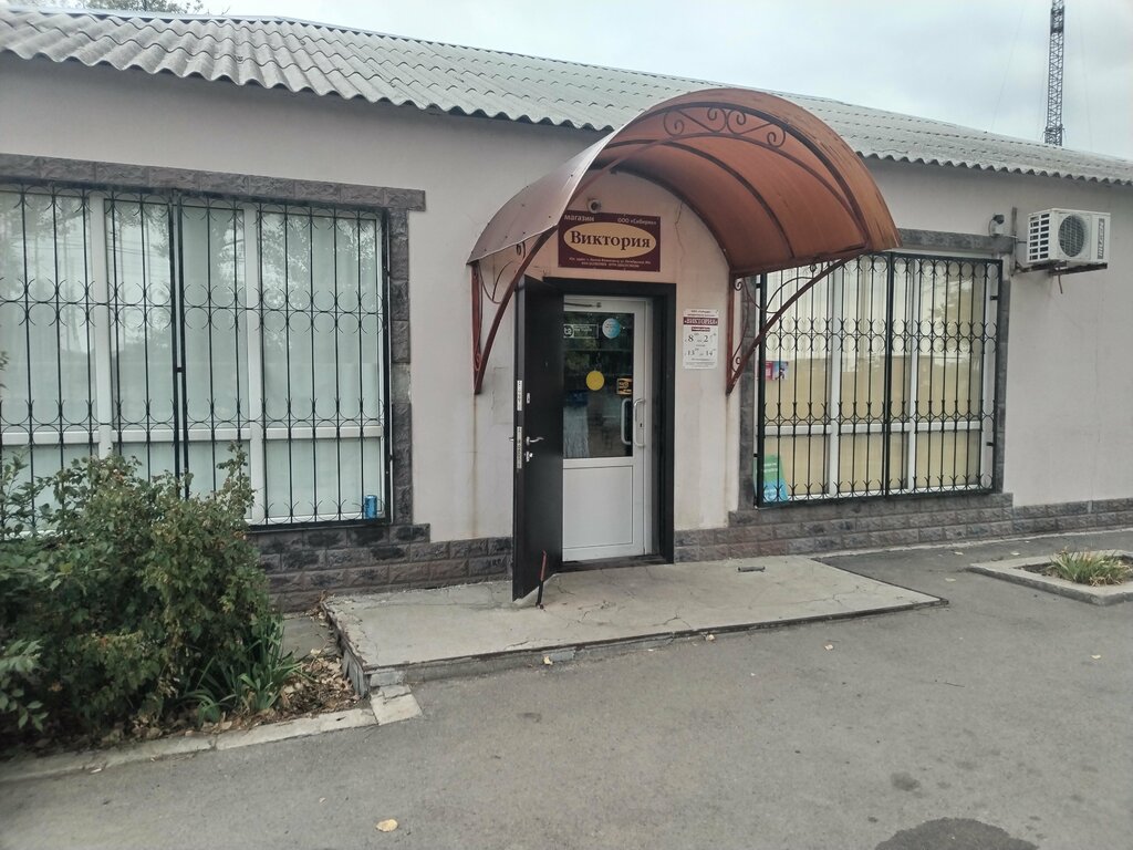 Mini-market Виктория, Rostovskaya oblastı, foto