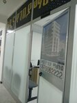 Adina business centre (Addis Ababa, Yeka, Kebele 67), emlak ofisi  Addis Ababa'dan