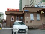 Суши даром (Zarechniy Drive No:43), hazır yemek teslim servisleri  Tiumen'den