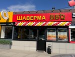 Шаверма BBQ (Germana Titova Street No:43А), fast food  Volgograd'dan