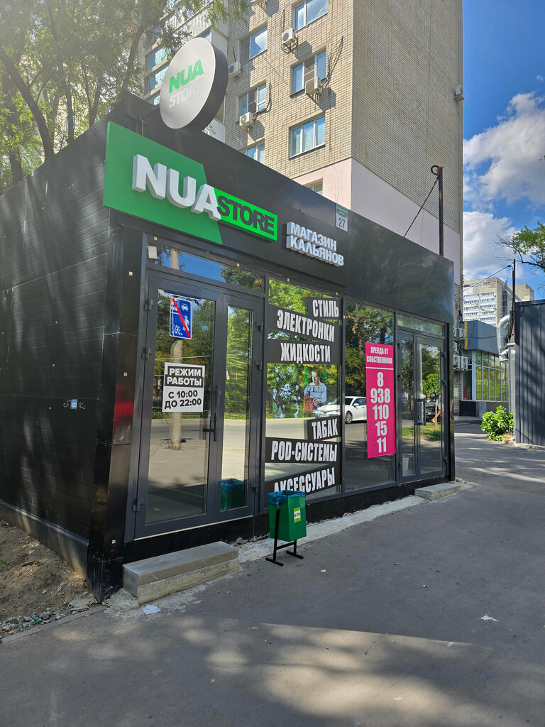 Tütün, sigara mağazaları Nua Store, Rostov‑na‑Donu, foto