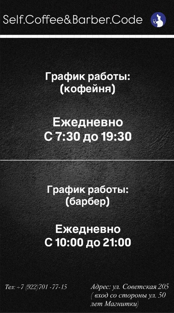 Berberler Self. Coffee&Barber. Code, Magnitogorsk, foto