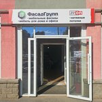 Фасад Групп (Bakalinskaya ulitsa No:4), mutfak mobilyaları  Ufa'dan