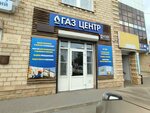Газцентр (Industrialnaya Street No:121, Tsentralniy City administrative district, Tsentralniy Microdistrict), evlerin ve sitelerin gazlaştırılması  Krasnodar'dan