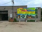 Amberpolymer (Moscow Region, Kolomna Urban District, Fedosyino Village), kaplama hizmetleri  Moskova ve Moskovskaya oblastından
