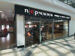 Perchini (Moskovskoye shosse, 18-y kilometr No:25А), restoran  Samara'dan