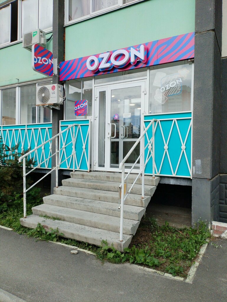 Teslimat noktası Ozon, Çeliabinsk, foto