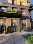 Продукты Табак (Moscow, Novomoskovskiy Administrative Okrug, Kommunarka District, ulitsa Servantesa, 3к2), market  Moskova'dan