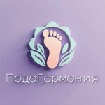ПодоГармония центр здоровой стопы (Lenina Street No:86), podoloji  Kursk'tan