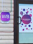 Wildberries (ulitsa Bratyev Pozharskikh No:40, selo Putilovo), teslimat noktası  Saint‑Petersburg ve Leningradskaya oblastından
