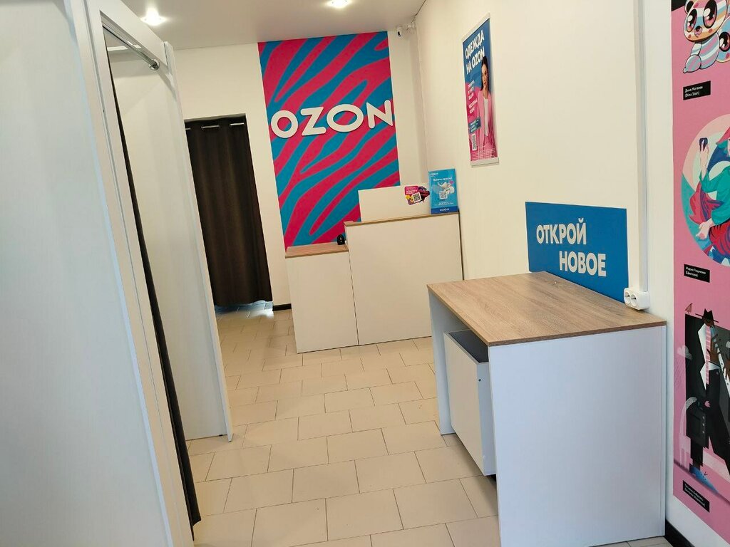 Teslimat noktası Ozon, Ufa, foto