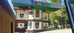 Bursa Kulturpark (Bursa, Osmangazi, Çekirge Cad., 4/11), kültür ve eğlence parkları  Bursa'dan