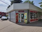 Продукты (Gagarina Street No:75/6), market  Krasnodar'dan
