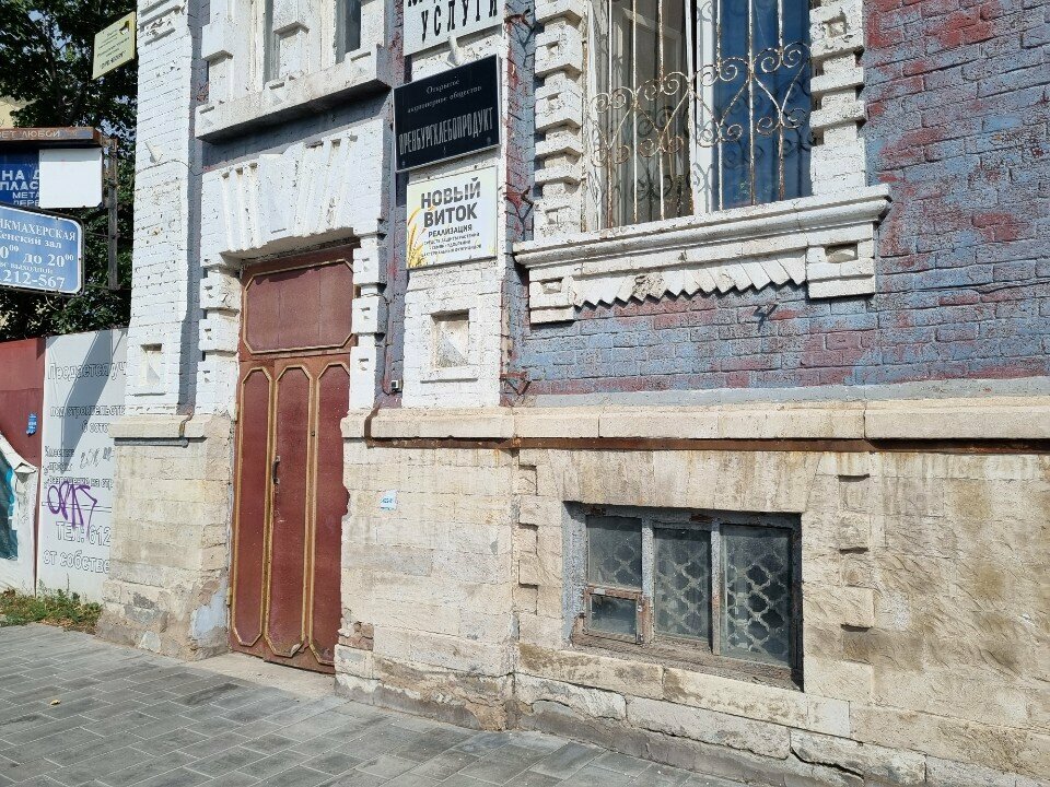 Tahıl firmaları Оренбургхлебопродукт, Orenburg, foto