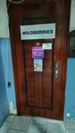 Wildberries (Shkolnaya ulitsa No:5, Shkolny mikrorayon), teslimat noktası  Krasnodar'dan