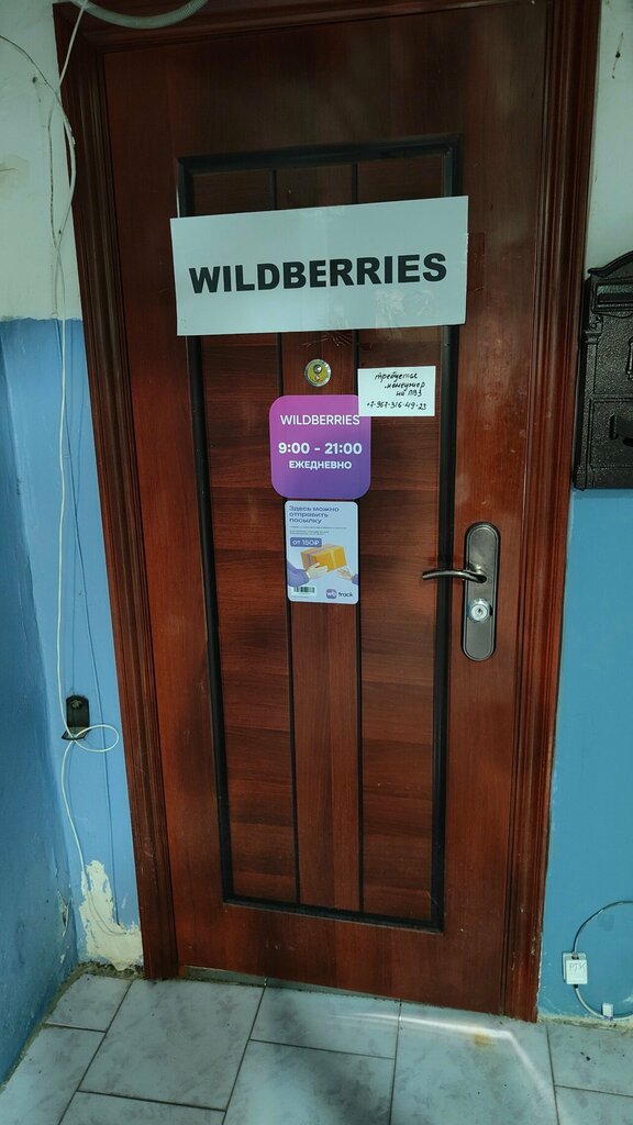 Teslimat noktası Wildberries, Krasnodar, foto
