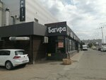 Багира (Sormovskaya Street No:7литГ), yönetim ofisi  Krasnodar'dan