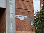Krasnoyarsky Kranovy zavod (Aviatorov Street No:54), vinç firmaları  Krasnoyarsk'tan