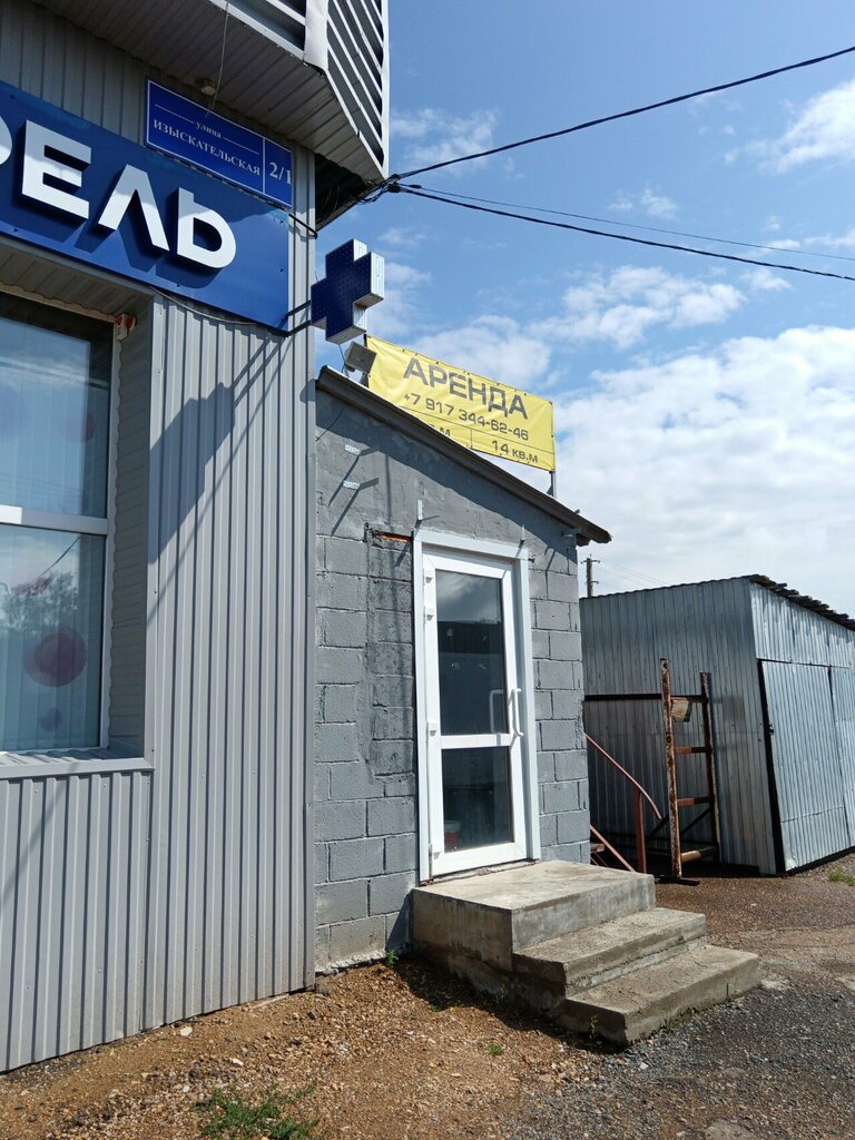 Yapı mağazası Komfortstroymarket, magazin stroitelnykh materialov, Ufa, foto