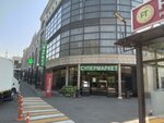 Supermarket (Muhammed Haıdar Dýlatı kóshesi No:55), süpermarket  Almatı'dan
