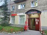 Шторы и ткани (Sotsialisticheskaya ulitsa No:2, Perm), mefruşat  Perm'den