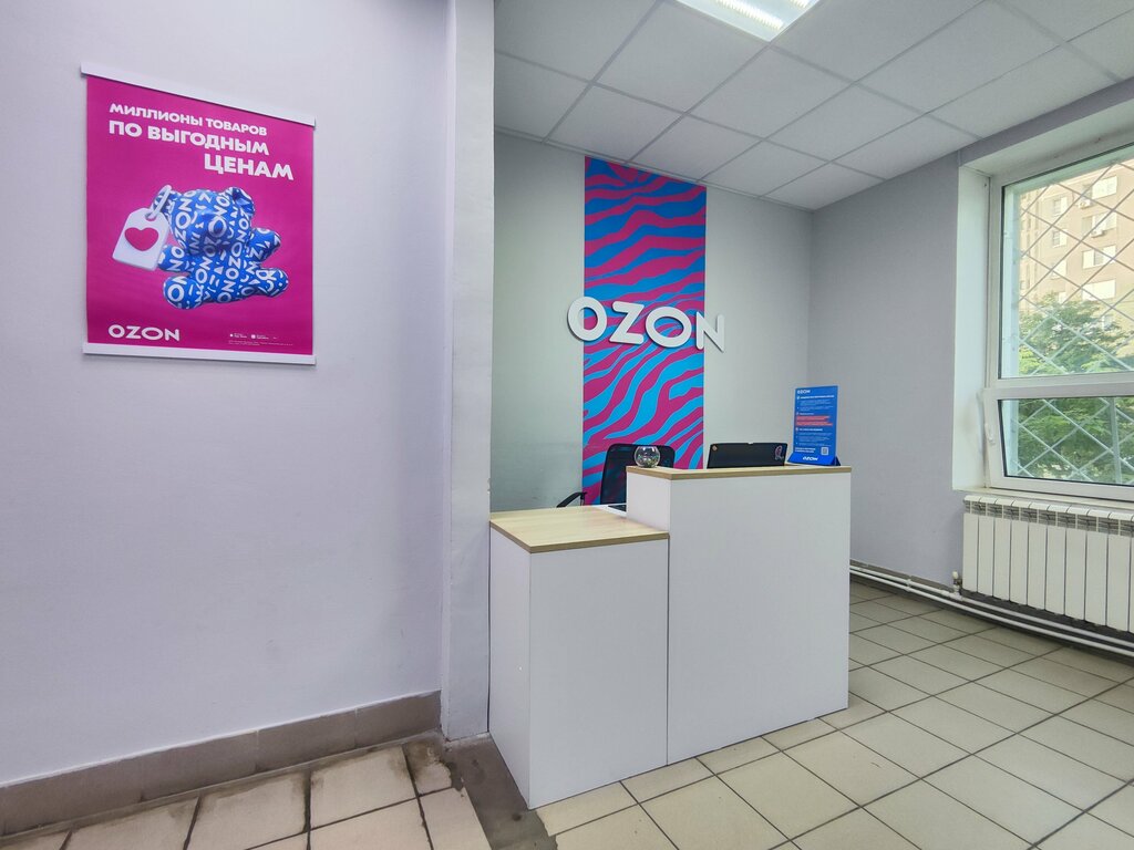 Teslimat noktası Ozon, Çeliabinsk, foto