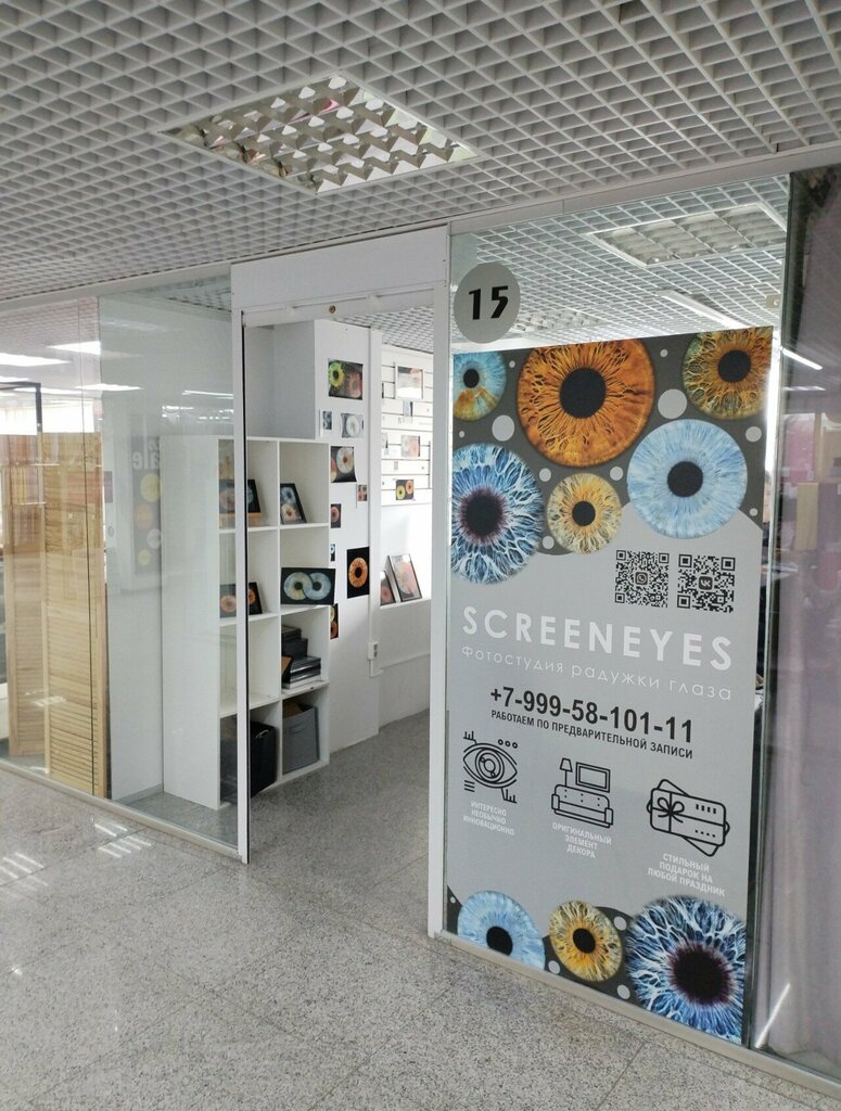 Fotoğraf hizmetleri ScreenEyes, Çeliabinsk, foto