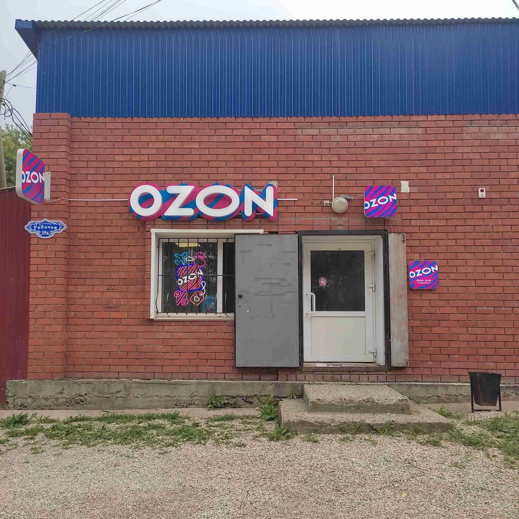 Teslimat noktası Ozon, Permski krayı, foto