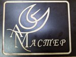 Aist Master (Tsentralnaya Street No:6Б, derevnya Golyovo), paketleme malzemeleri firmaları  Moskova ve Moskovskaya oblastından