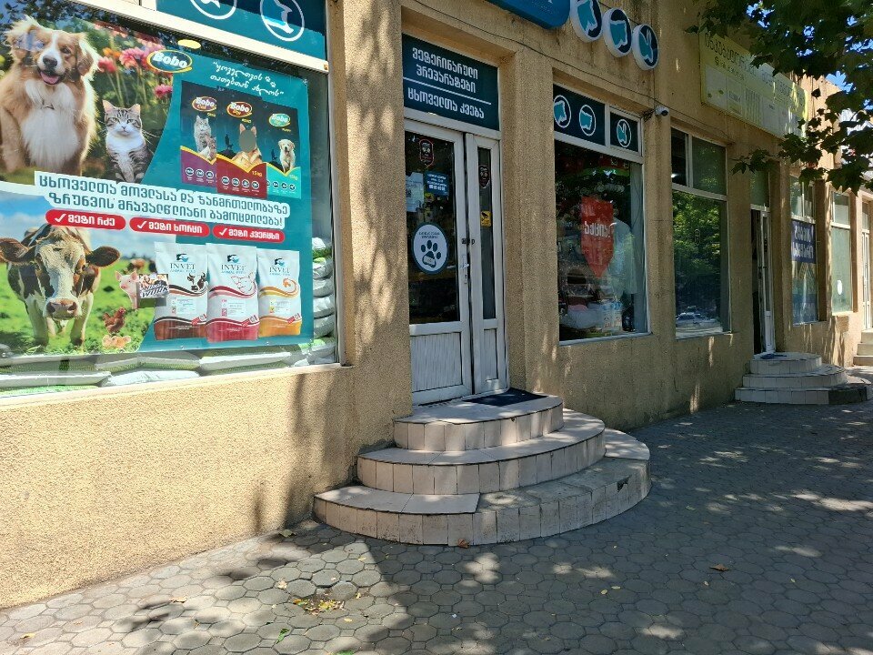 Petshop ინვეტ, Tiflis, foto