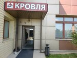 Магура (25 Let October Street No:1Б), seramik fayans  Volgograd'dan