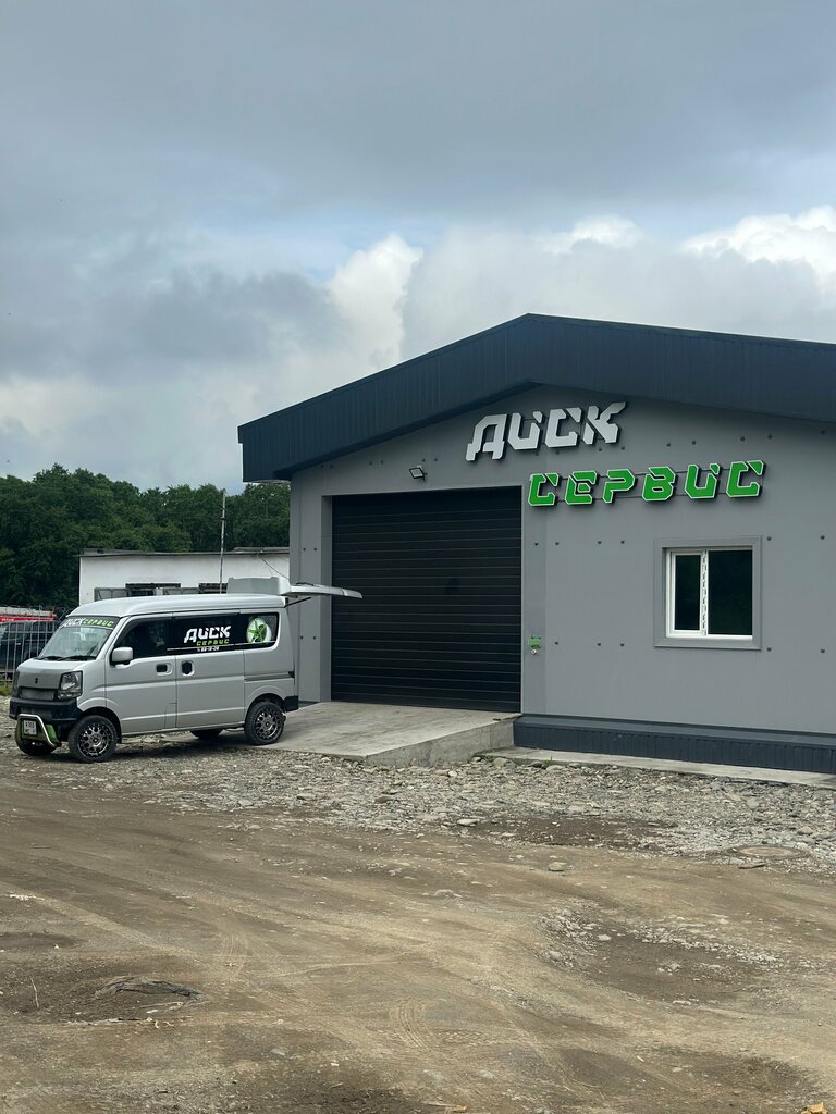 Jant ve lastikçiler Диск сервис, Petropavlovsk, foto